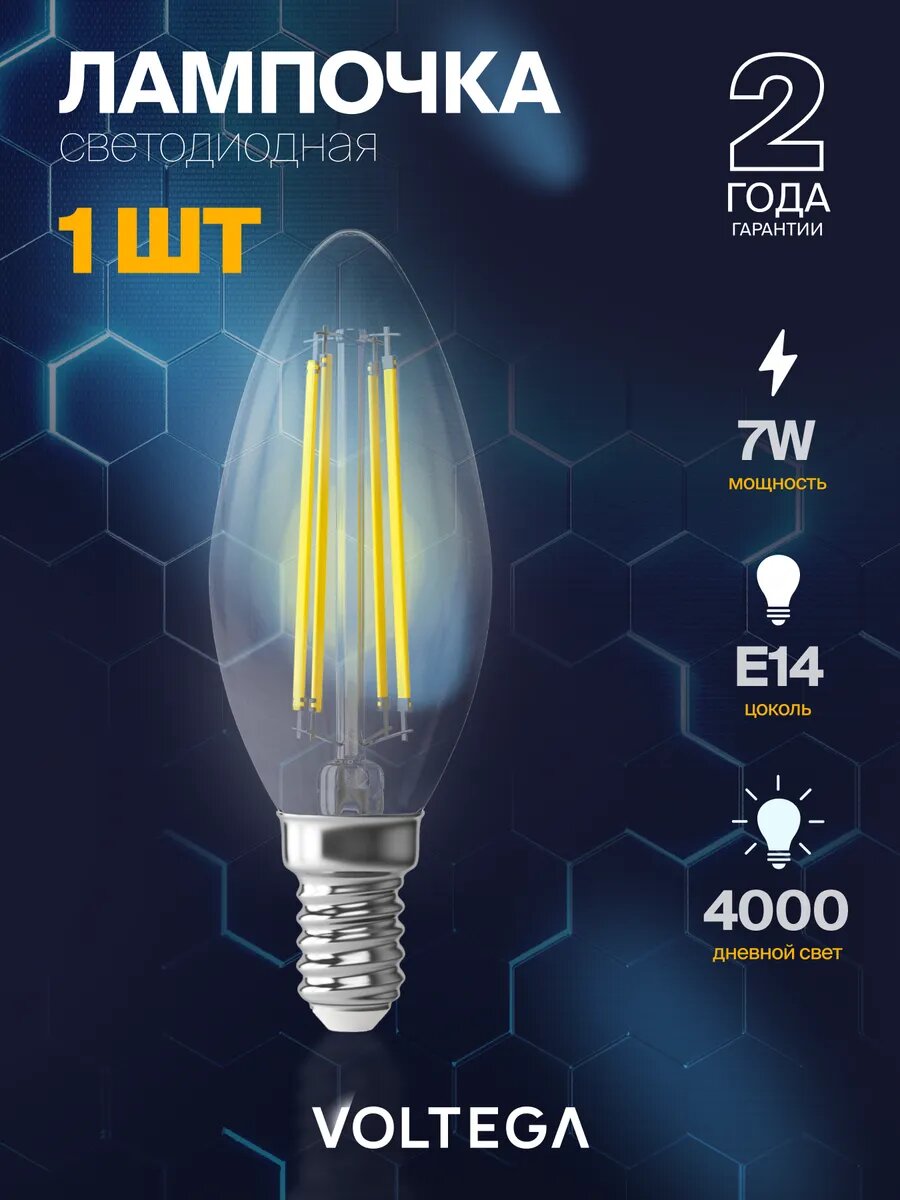 Лампочка светодиодная E14 форма свеча 7W нейтральный свет Voltega Crystal Candle 4000K 1 штука
