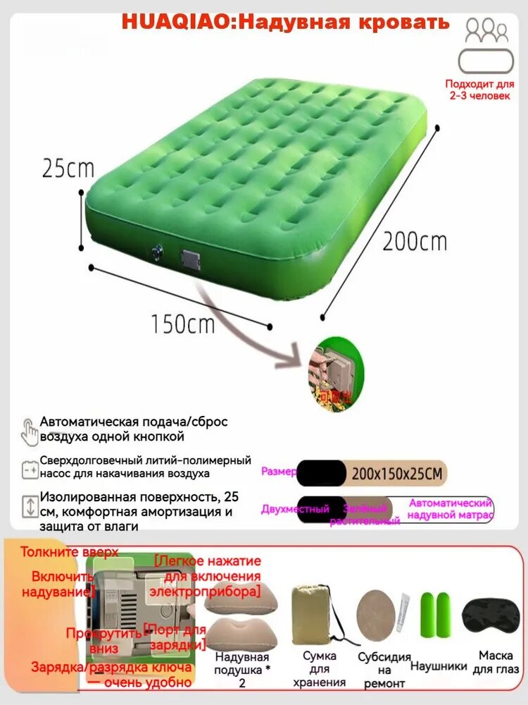 HUAQIAO Китайские товары Матрас надувной 200х150 см