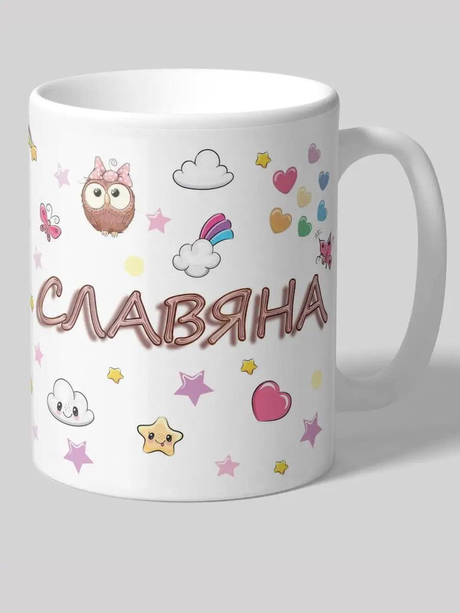 Кружка Славяна
