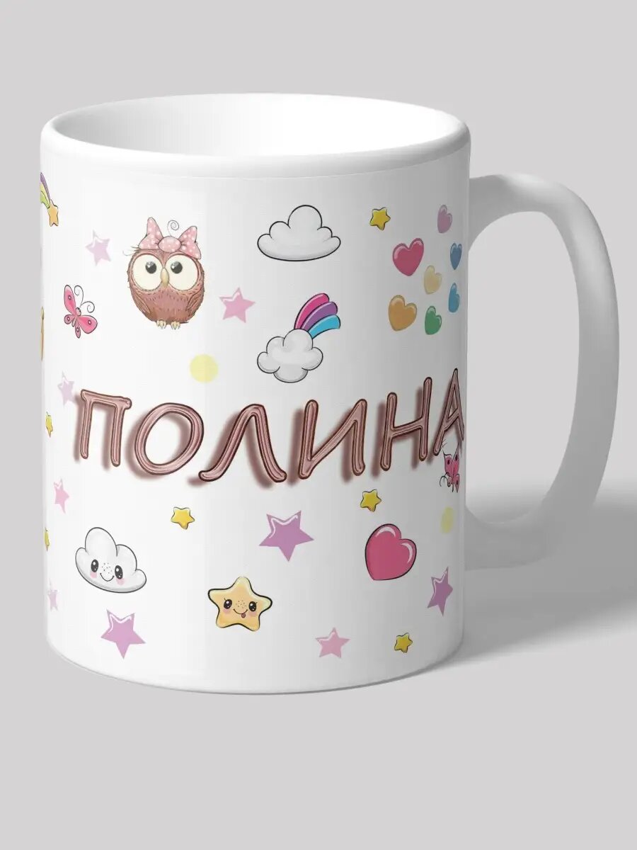 Кружка Полина