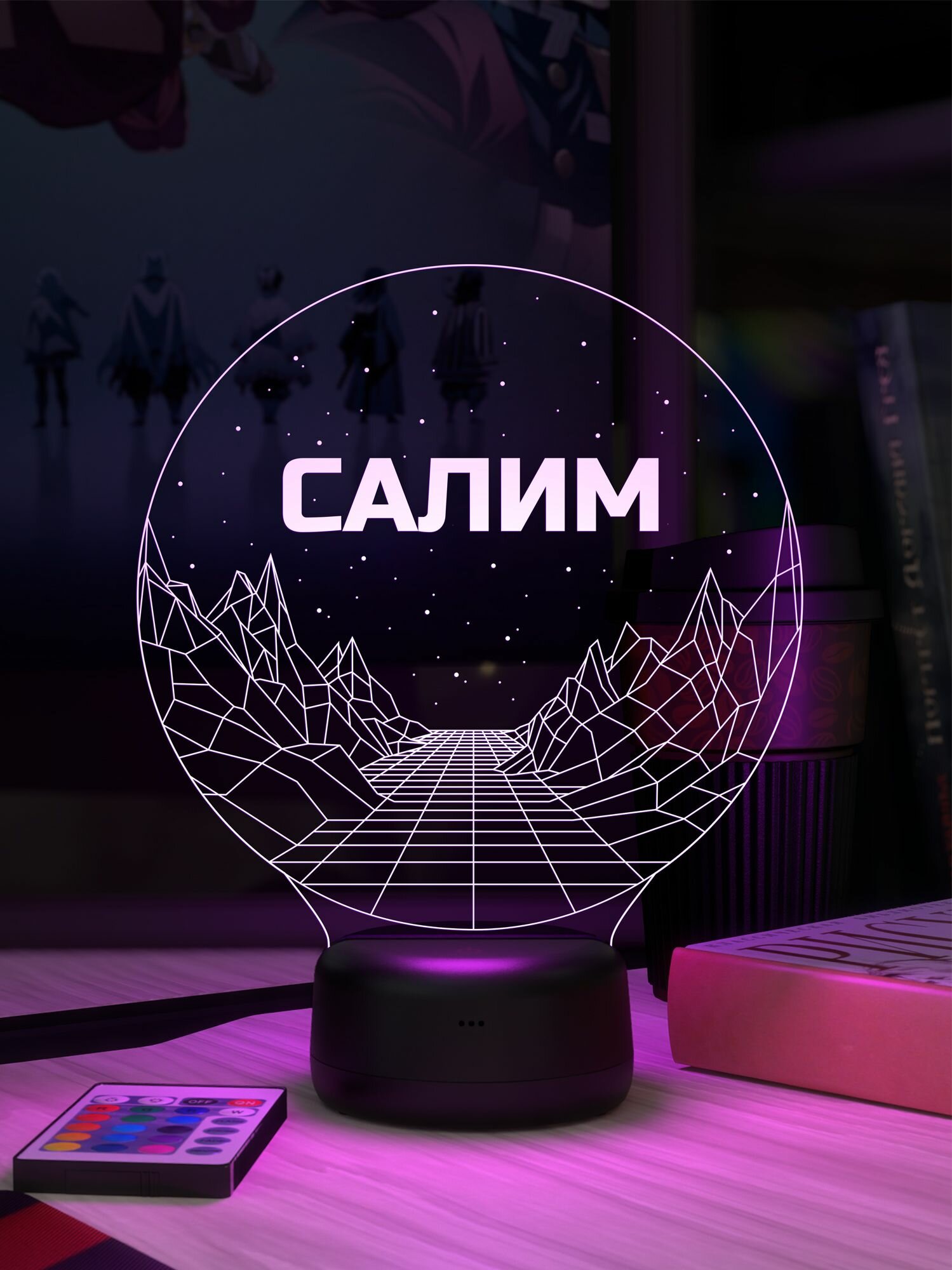 Ночник Салим - геометрия вселенной