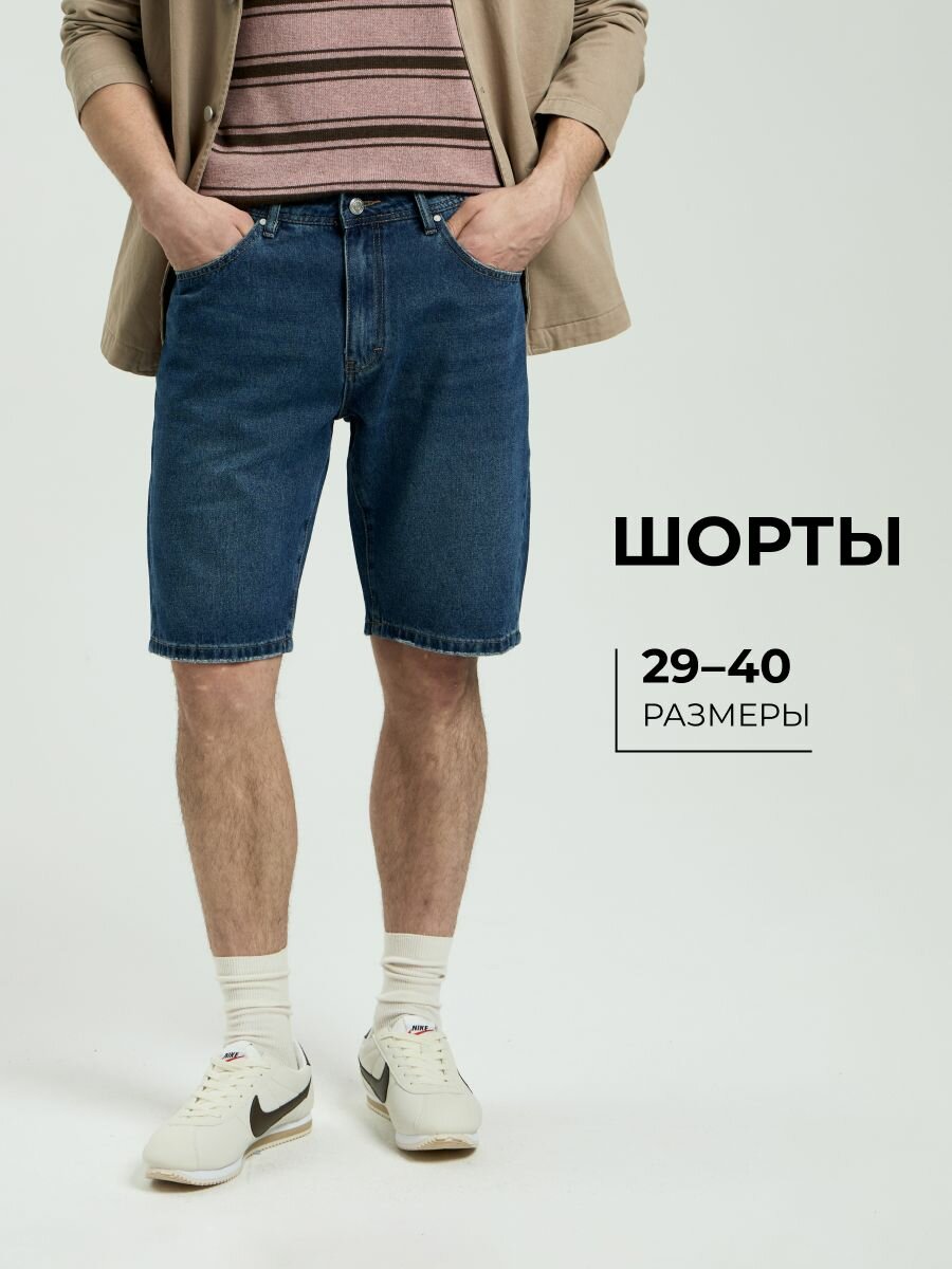 Шорты