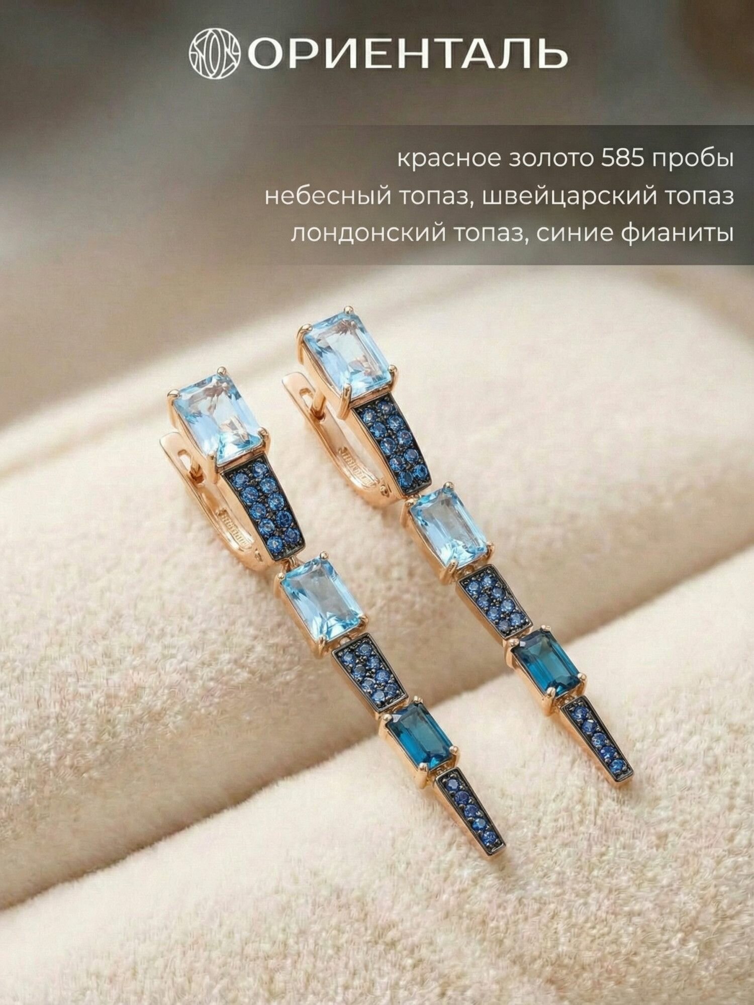 Серьги с подвесками, красное золото, 585 проба