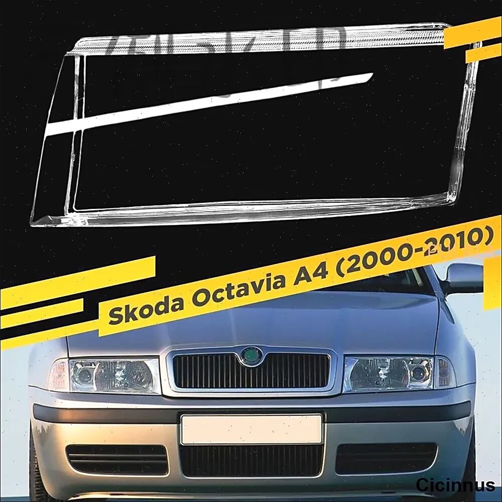 Стекло фары для Skoda Octavia A4 (2000-2010), 2 шт, прозрачное, поликарбонат