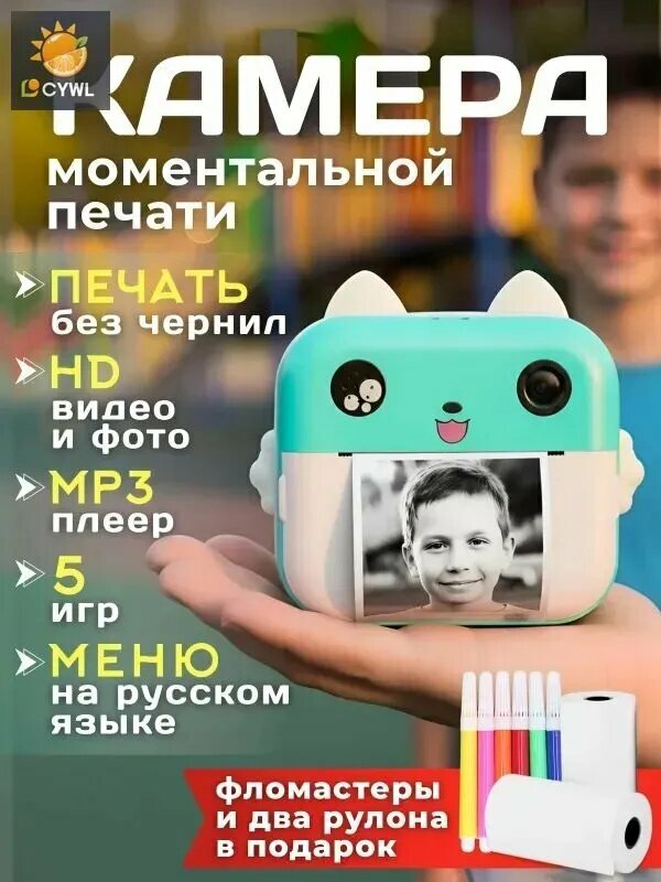 Фотоаппарат детский моментальной печати с термобумагой, бирюзовый / Фотоаппарат детский мгновенной печати
