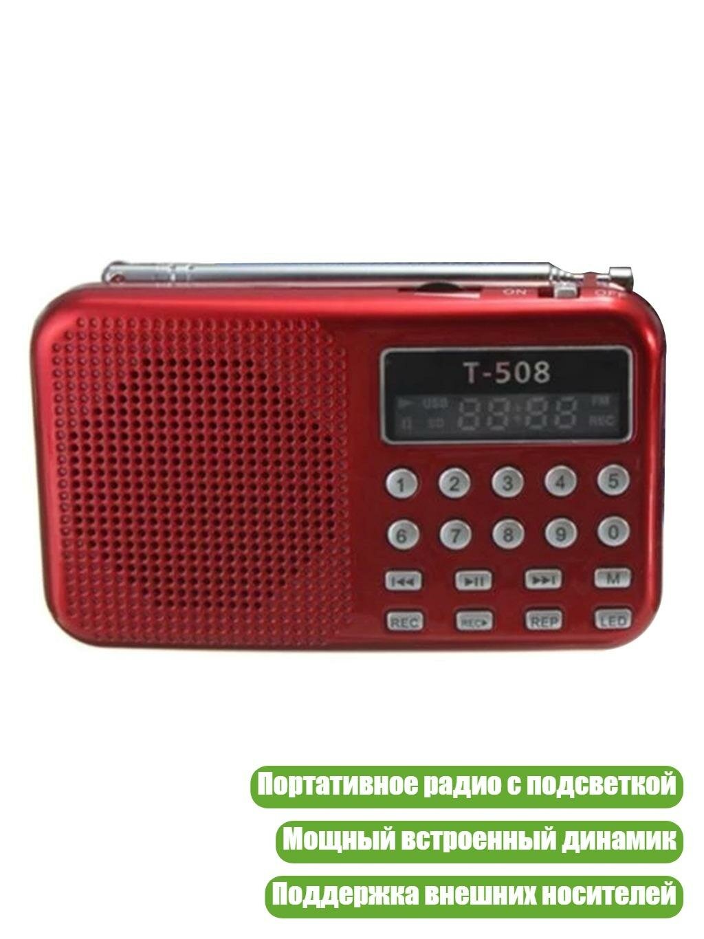 Портативный MP3-плеер T-508 с FM-радио, красный