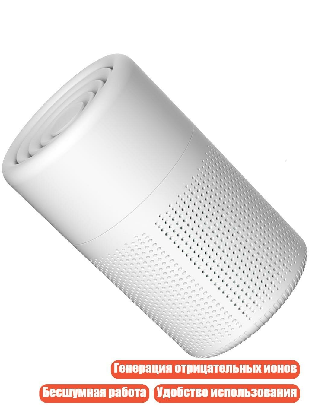 Настольный ионизатор воздуха