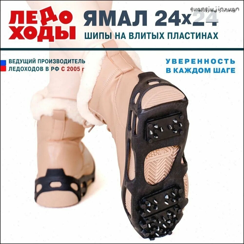 Ледоступы размер L