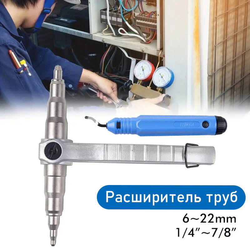 Труборасширитель CT, трубогиб ручной,1/4"-7/8" (6-22 mm), Используется для ремонта бытовой техники, ремонта автомобилей