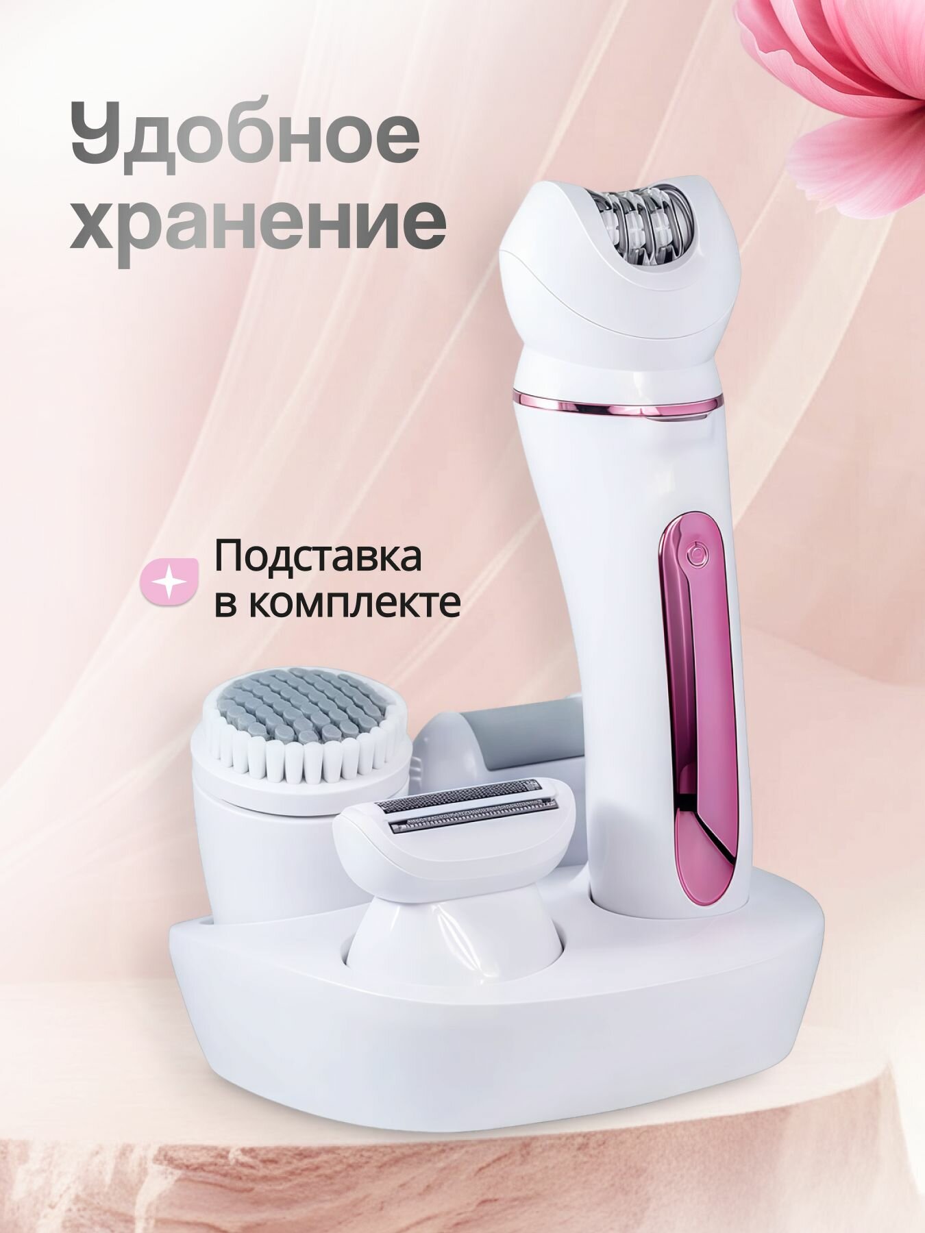 Эпилятор wet/dry lady shaver
