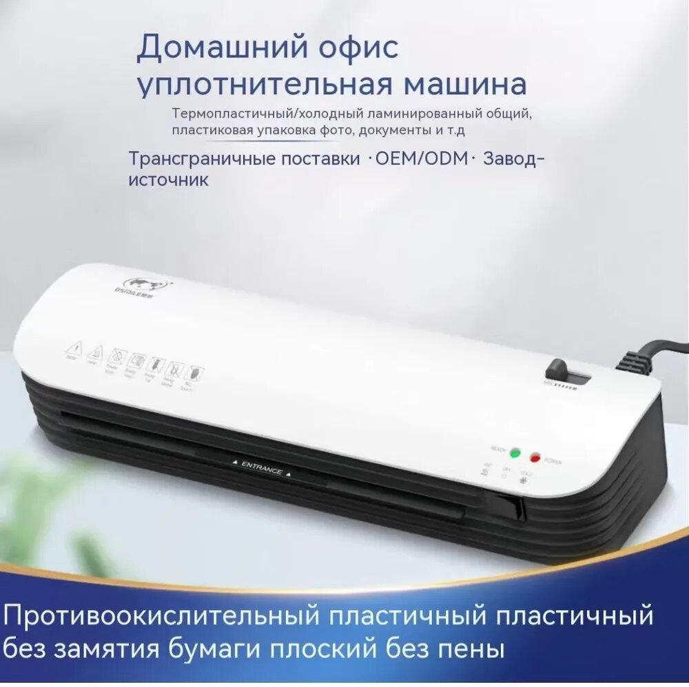 Пакетный ламинатор SL299 формат А4 белый для ламинирования документов A4, 12 листов