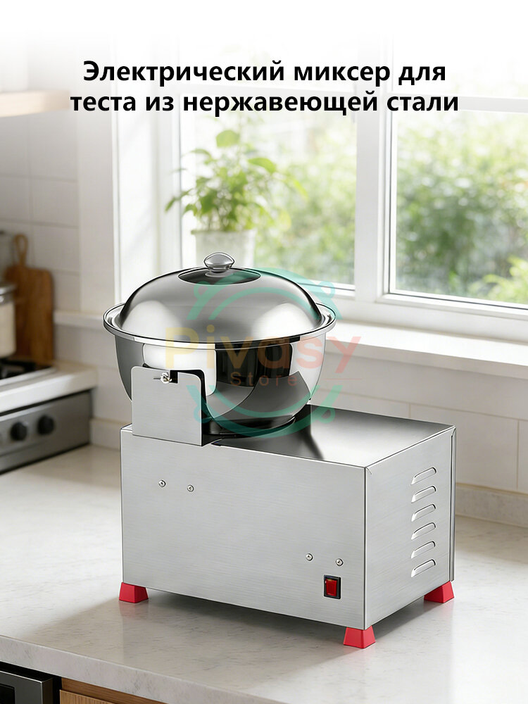 Электрический миксер для макарон мощностью 550-1500 Вт, миксер для муки весом 3-8 кг, нержавеющая сталь