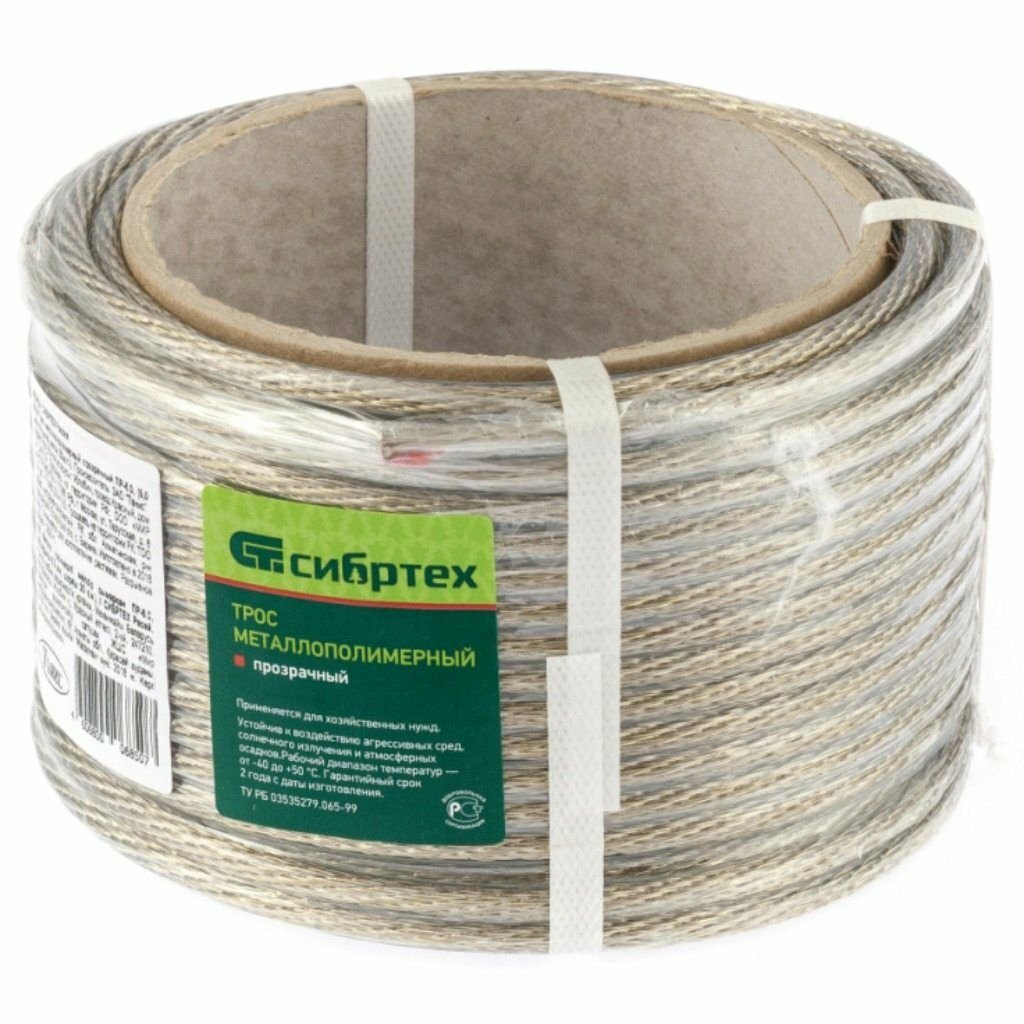Трос металлополимерный Сибртех 6 мм 20 метров для хозяйственных нужд, надежный стальной кабель в оболочке из ПВХ