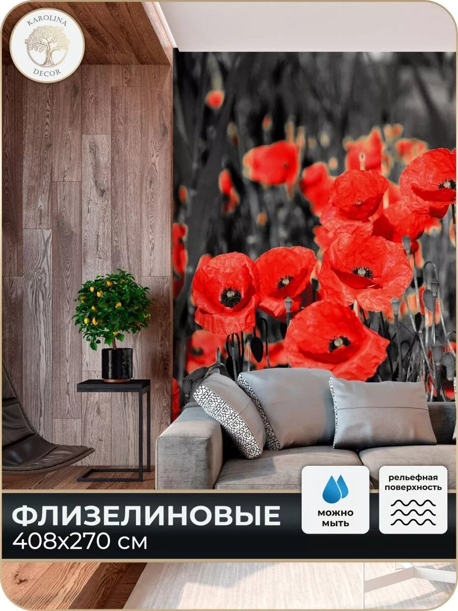 Фотообои флизелиновые 3д Цветы в спальню для зала в коридор 400х270
