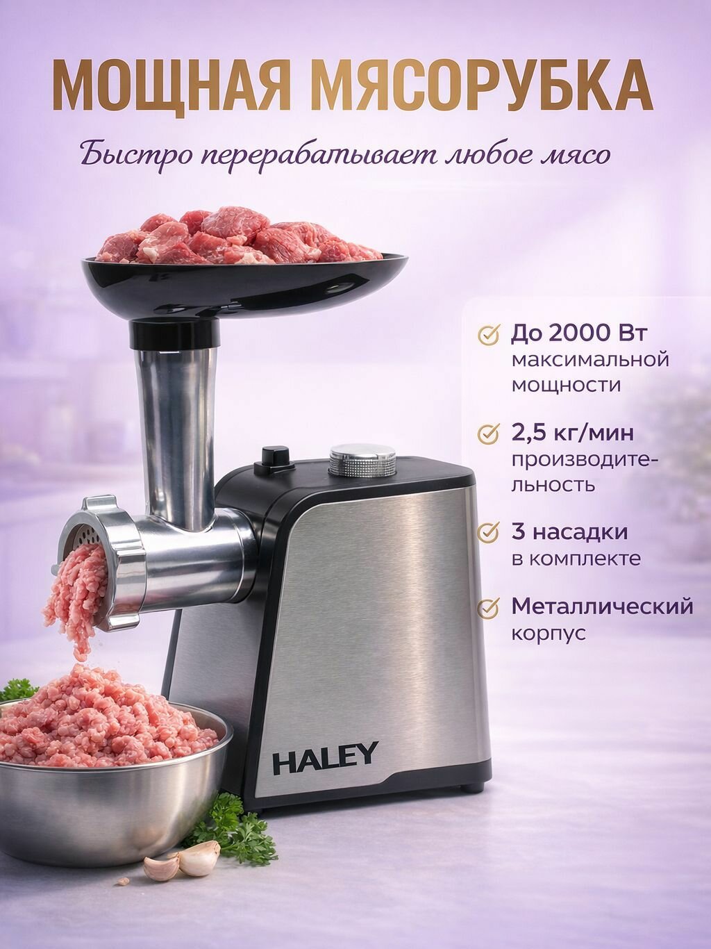 Мясорубка HY-1307