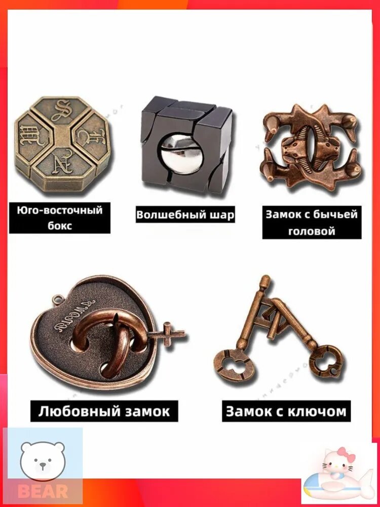 Головоломка набор из 5 металлических ребусов Юго-восточный бокс Волшебный шар Замок с бычьей головой Любовный замок Замок с ключом