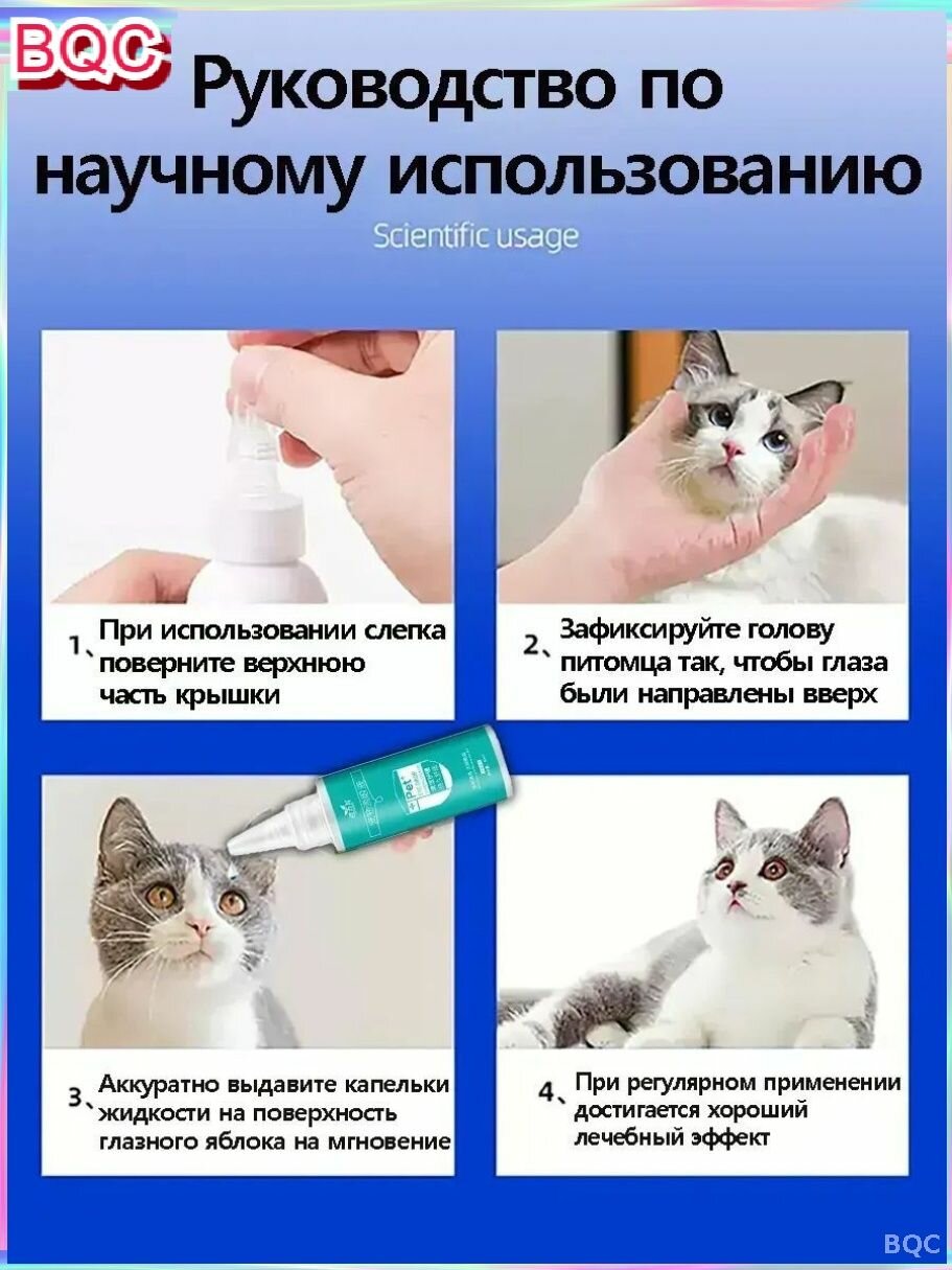 Капли для животных — фото 1