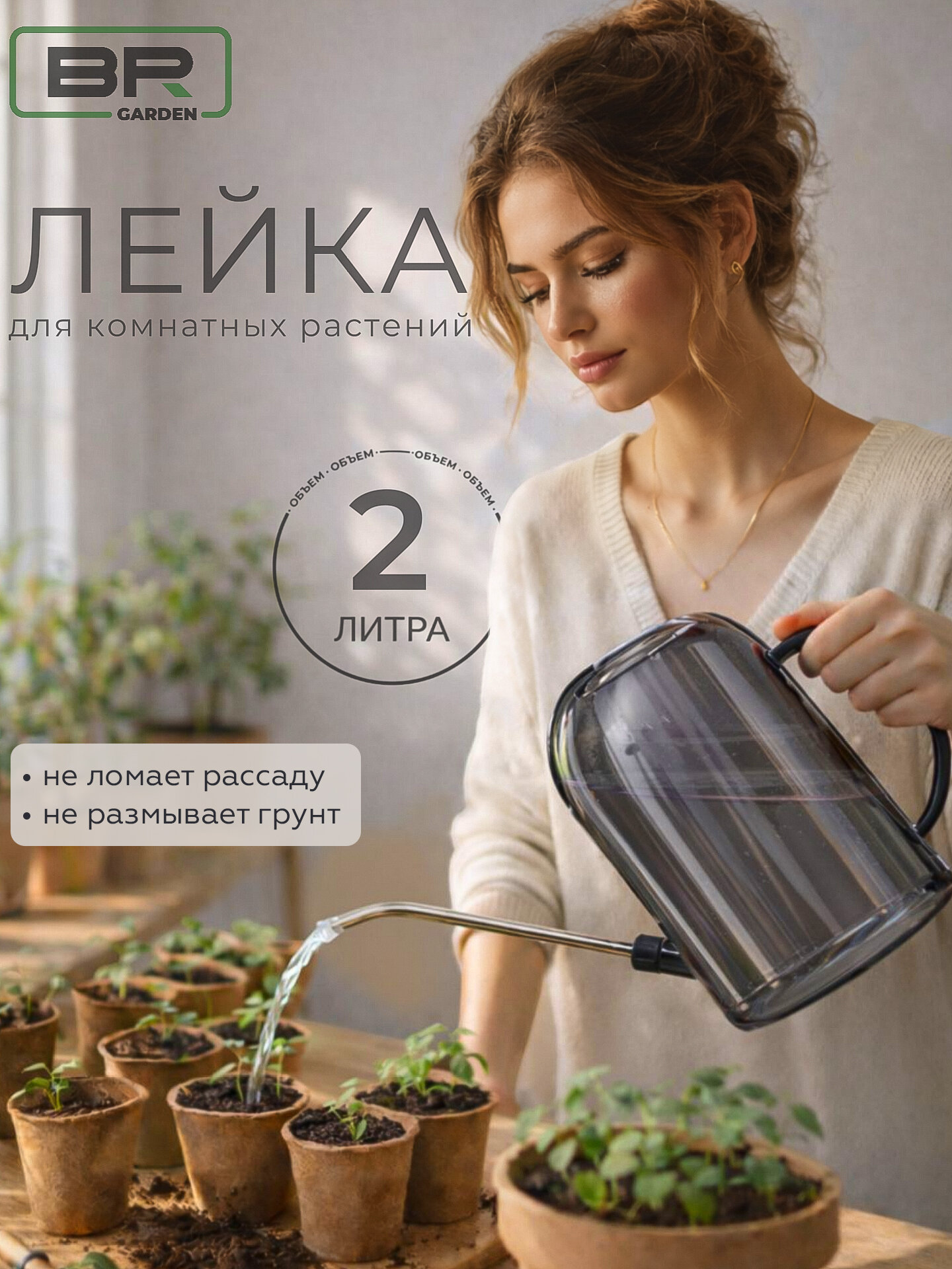 Лейка для цветов и комнатных растений 2л поливная лейка лейка для цветов лейка 2л