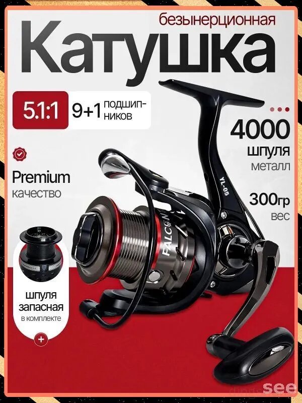 Катушка Falcon 4000 для спиннинга, 9+1 подшипников, металлическая шпуля, 45 мм