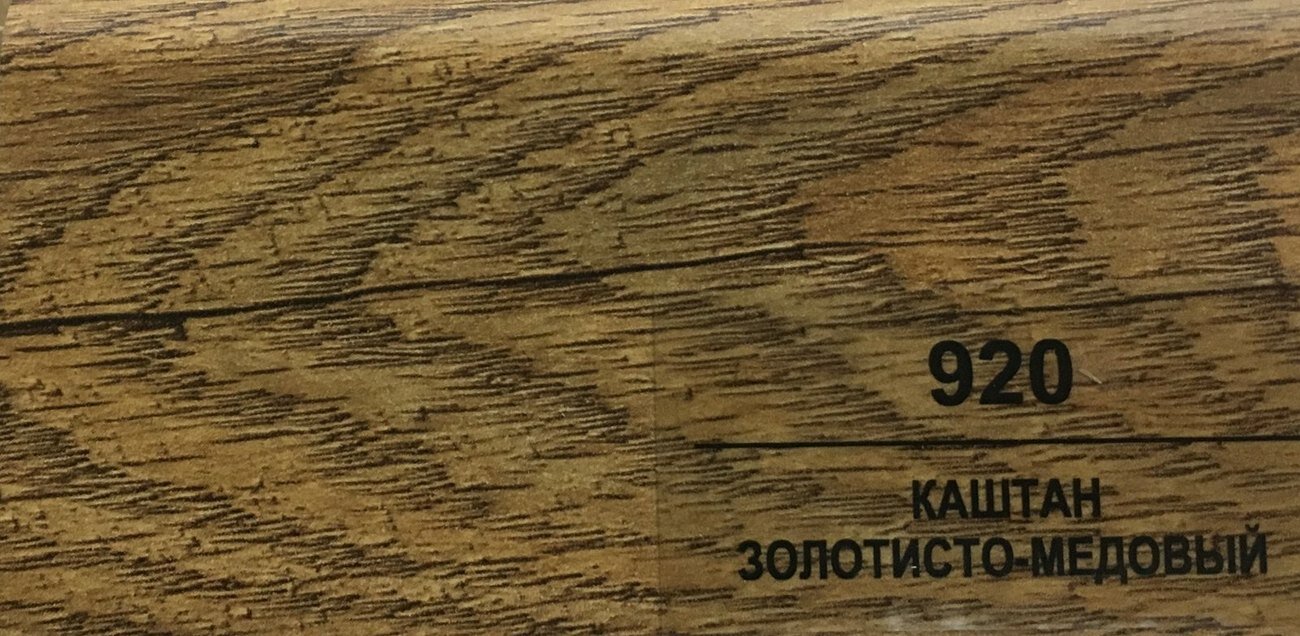 Плинтус Balterio Каштан золотисто-медовый 920, 1 шт.