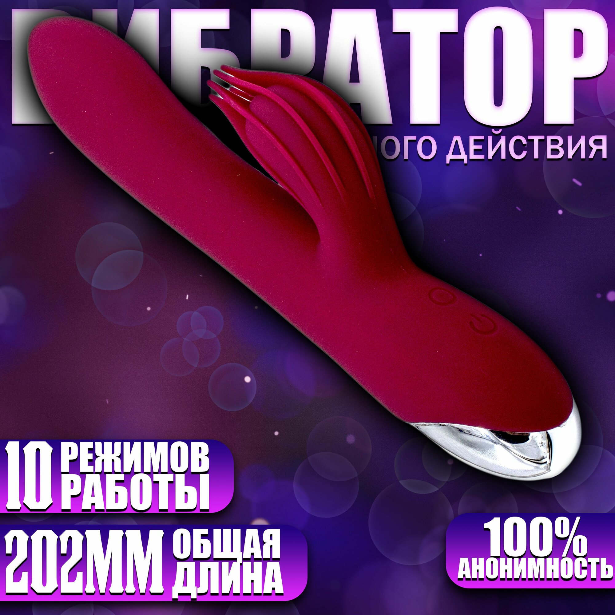 Мощный вибратор двойного действия, 10 скоростей, два мотора, перезаряжаемый, водонепроницаемый