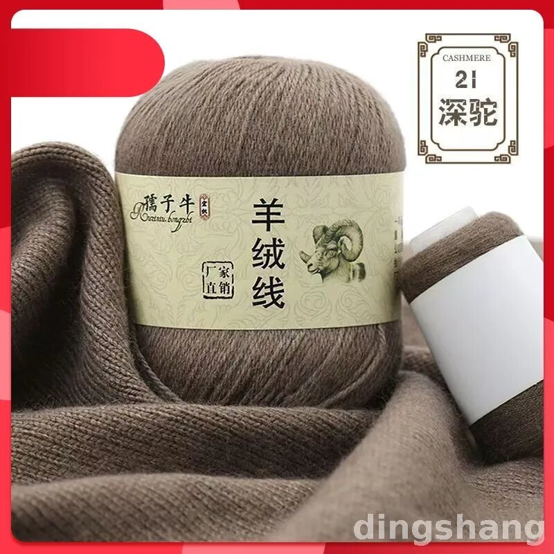 Пряжа для вязания кашемир Aurum cashmere 21 цвет, 3 шт - для ручного вязания