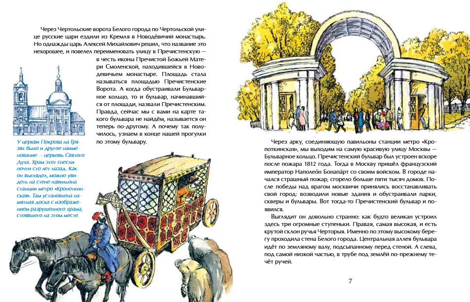 Бульварное кольцо — фото 1