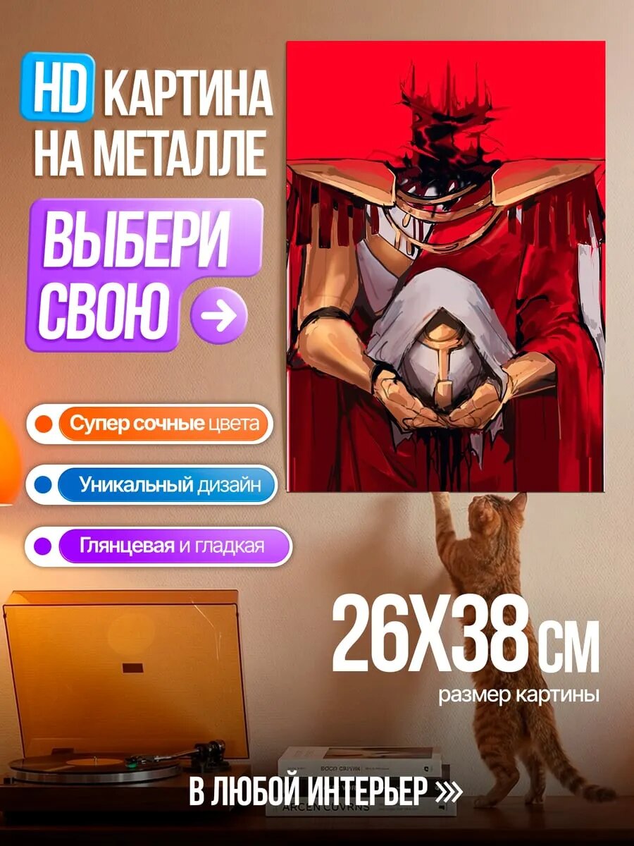 Картина на HD металле Король с головой