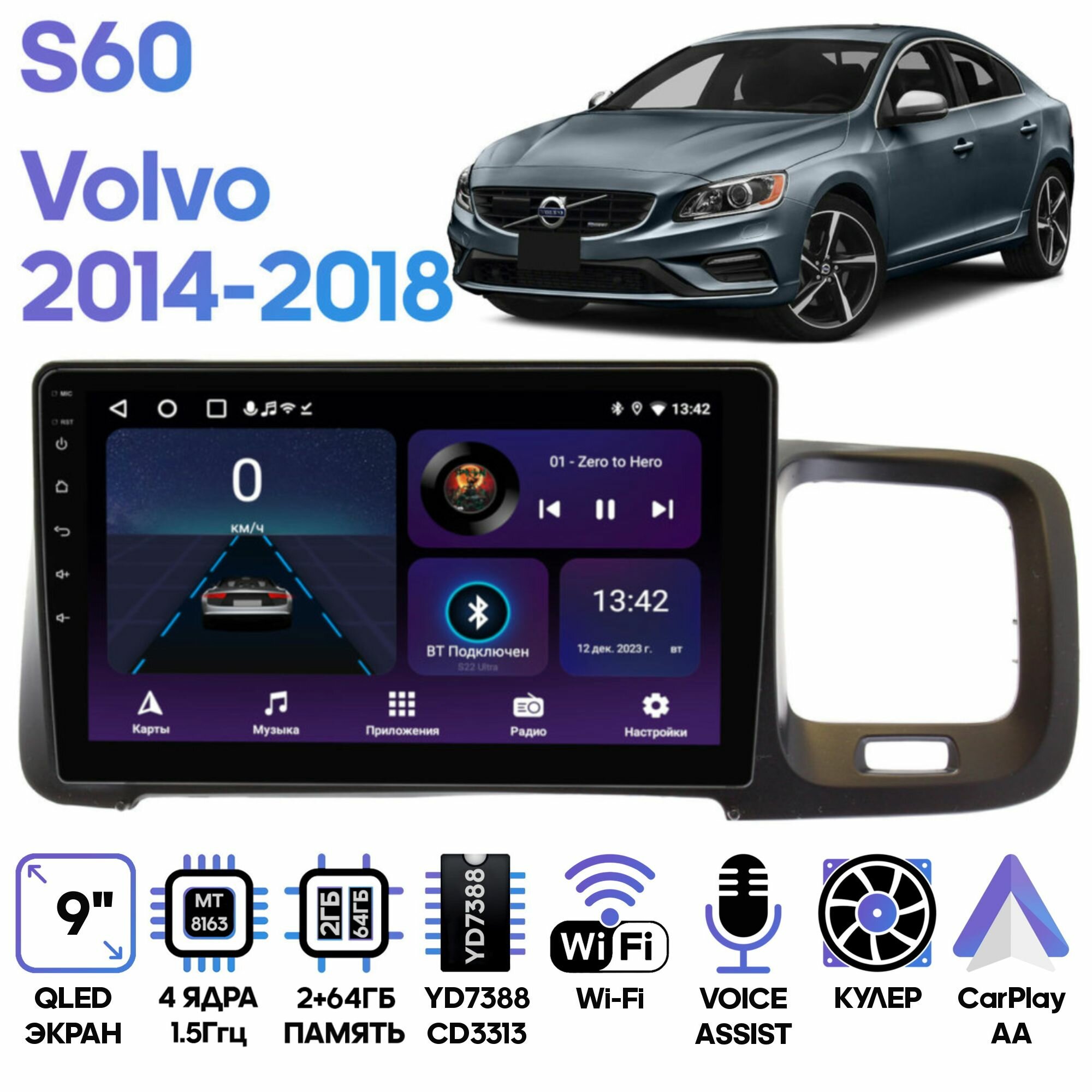 Магнитола Volvo S60 2011 - 2018 / 9 дюймов, 2/64GB, 4 ядра, Wi-Fi, Android 9 / Wide Media