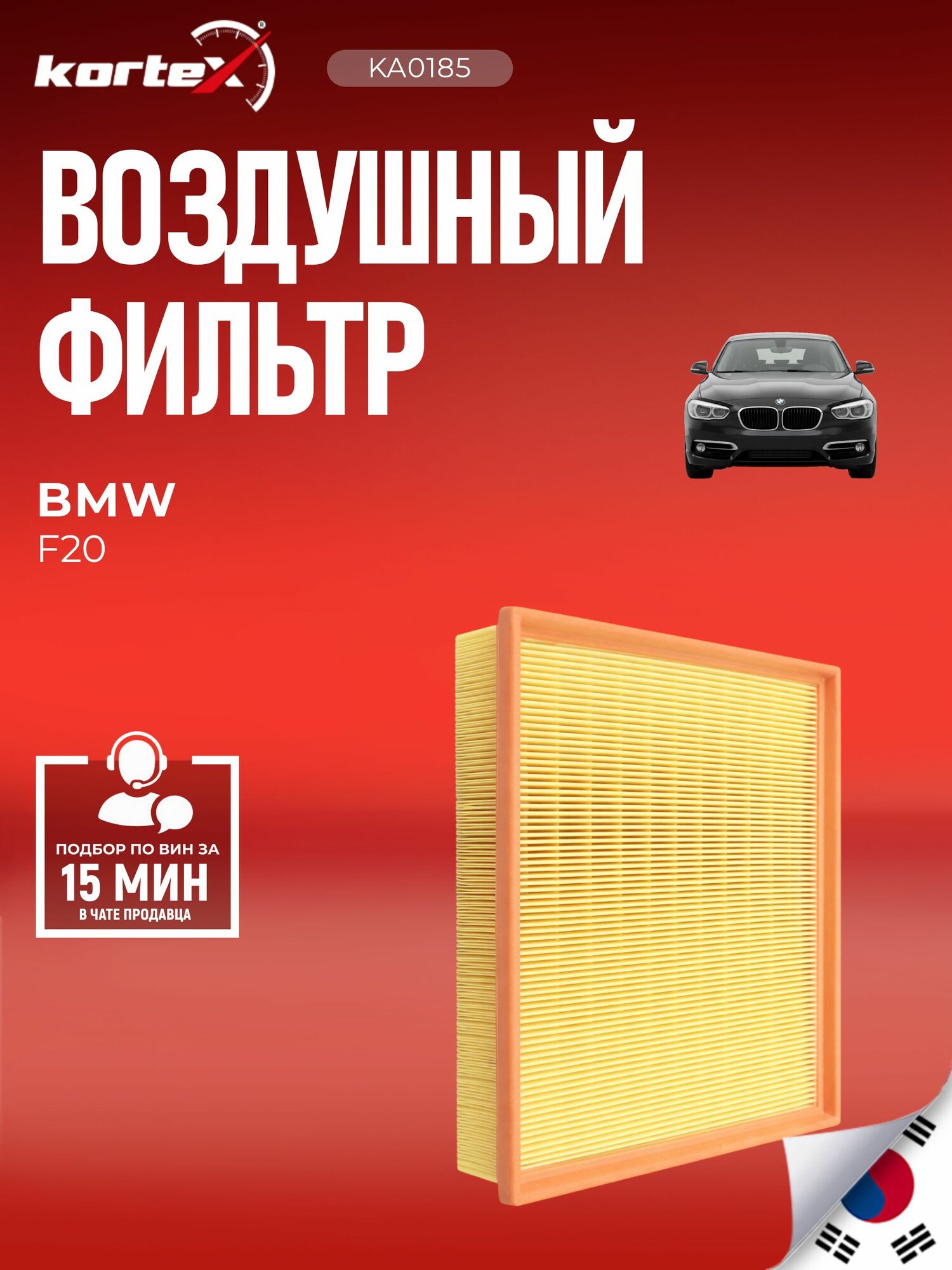 Фильтр воздушный Disel БМВ 1, 2, 3, 4 SO1386, PF1347, MA3290