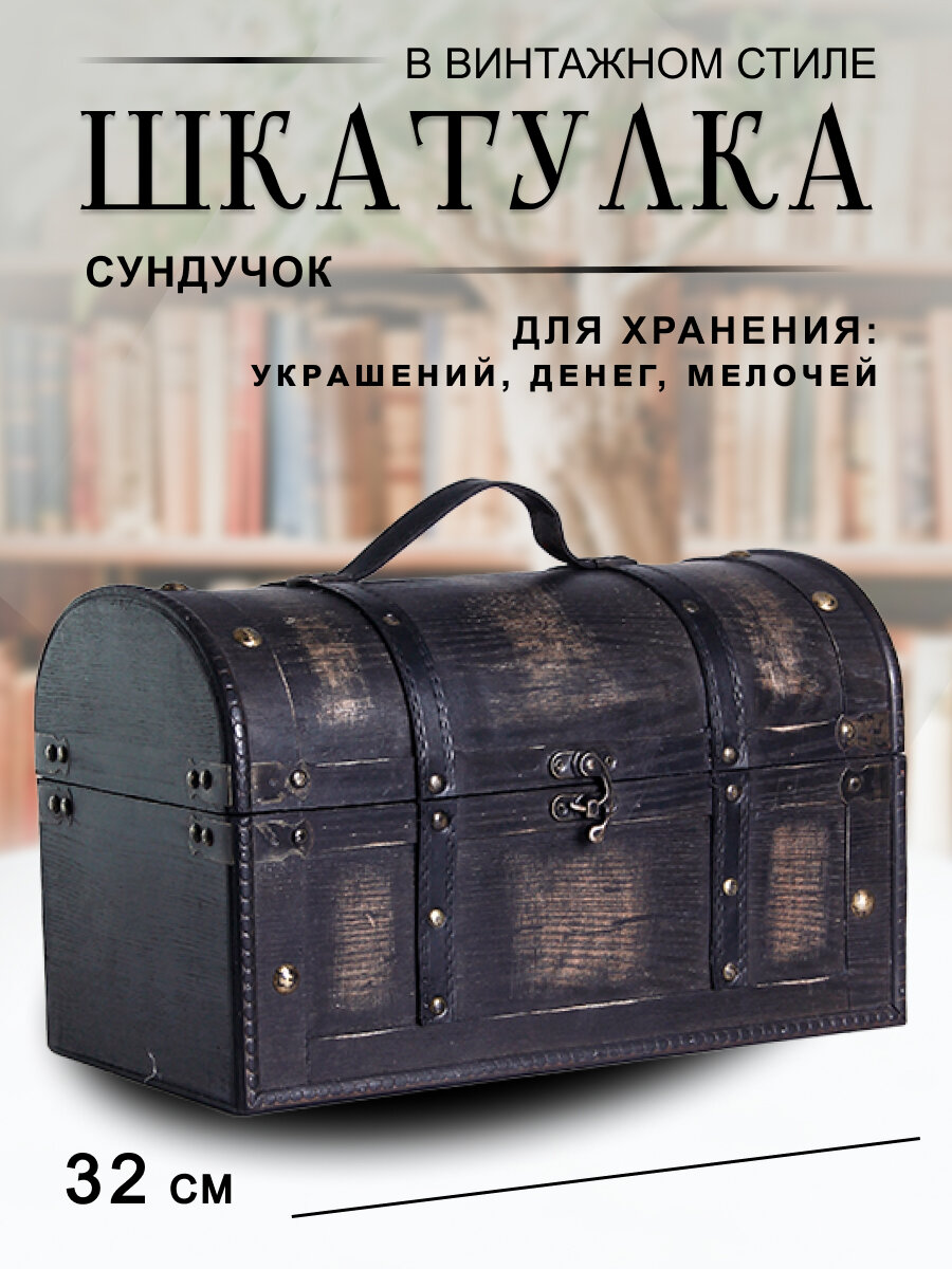 Сундук Бавария 32х25х20 см цвет дерева градиент "Перо Павлина"