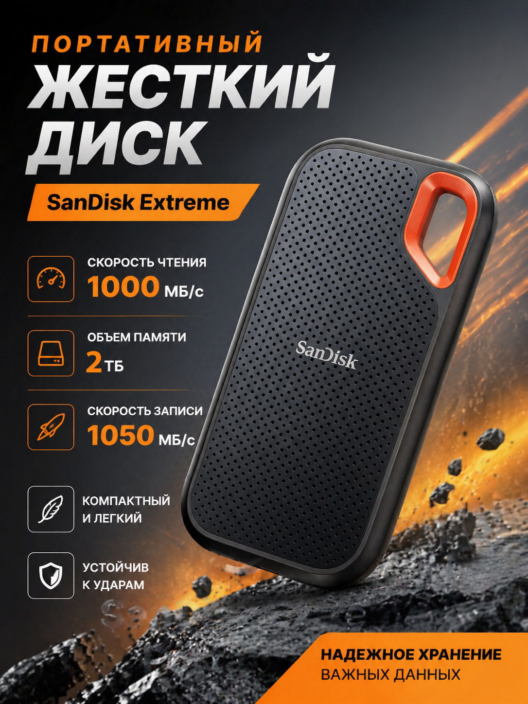 2 ТБ Внешний SSD SanDisk Extreme Portable V2, USB 3.2 Gen 2 Type-C, черный
