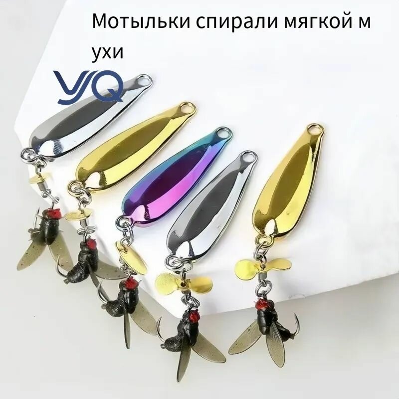 Подарочный набор для рыбалки, Приманка для пропеллерных блёсток 5шт блесна, силиконовые приманки и рыболовные снасти подарок мужчине