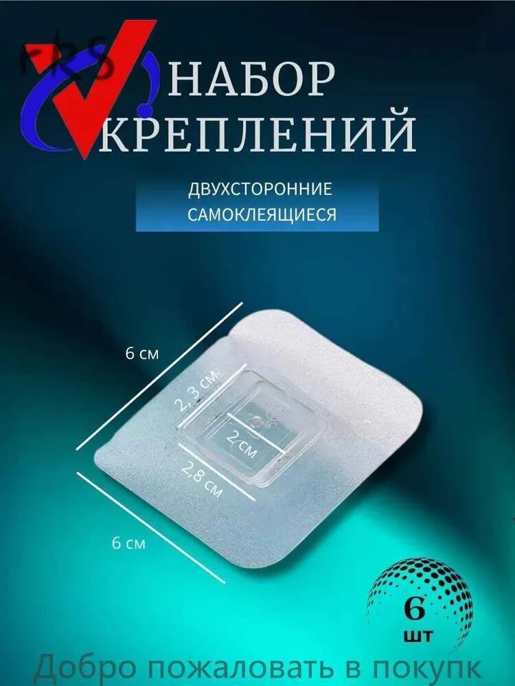 Крючок для ванной.