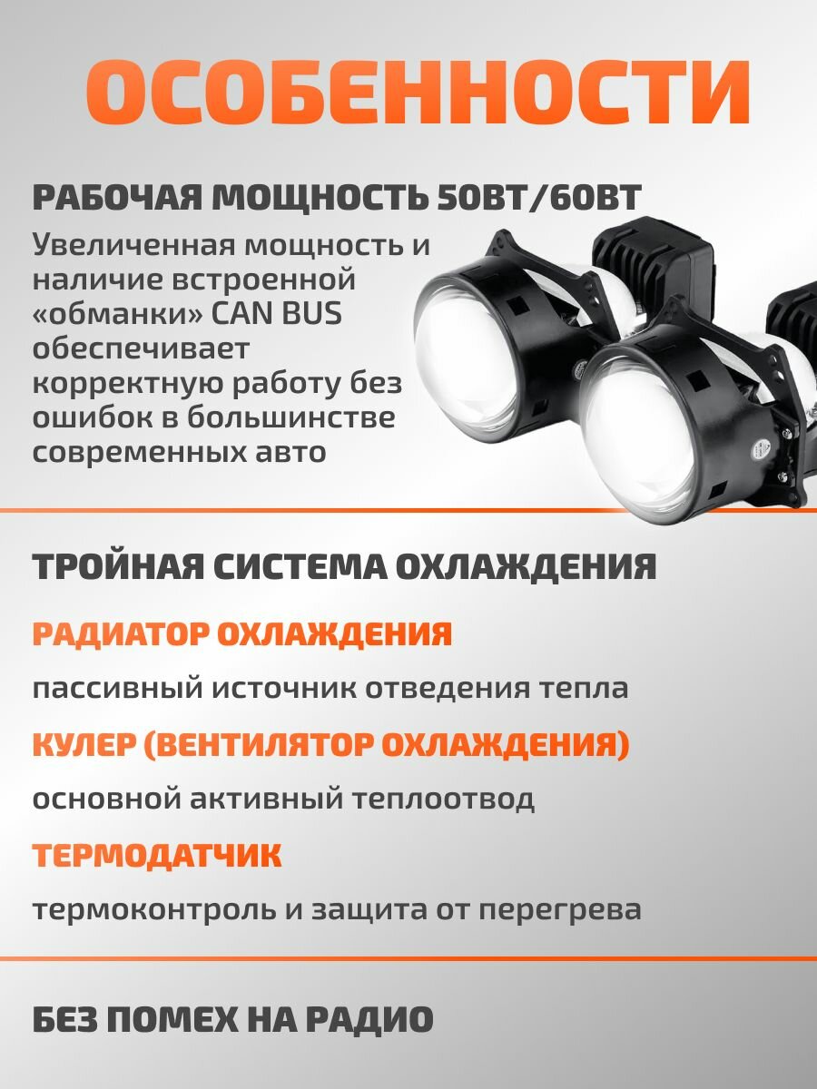 Светодиодные би лед линзы в фары Aozoom K3 комплект 2 шт 3 дюйма 5500К