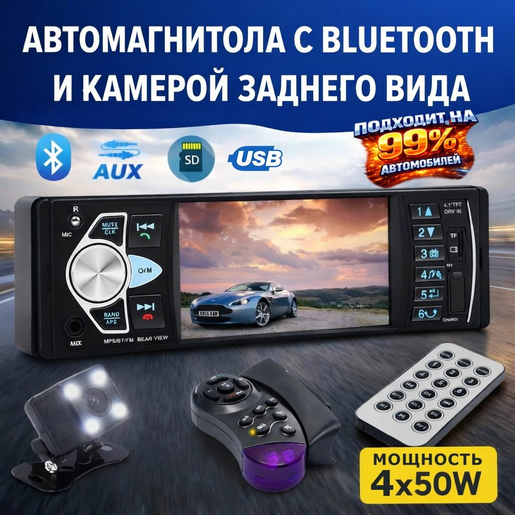Автомагнитола с камерой и экраном (bluetooth, USB, AUX, SD) Магнитола MP5-4022