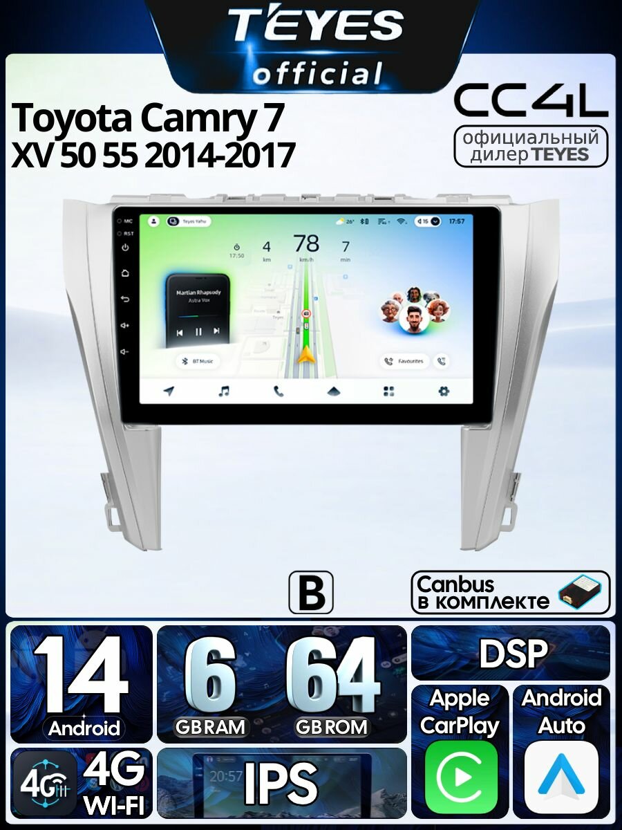Магнитола Toyota Camry 7 XV 50 55 2014-2017 (Комплектация B) Teyes CC4L 6/64GB, IPS, DSP, 4G, Wi-Fi, CarPlay, 2DIN