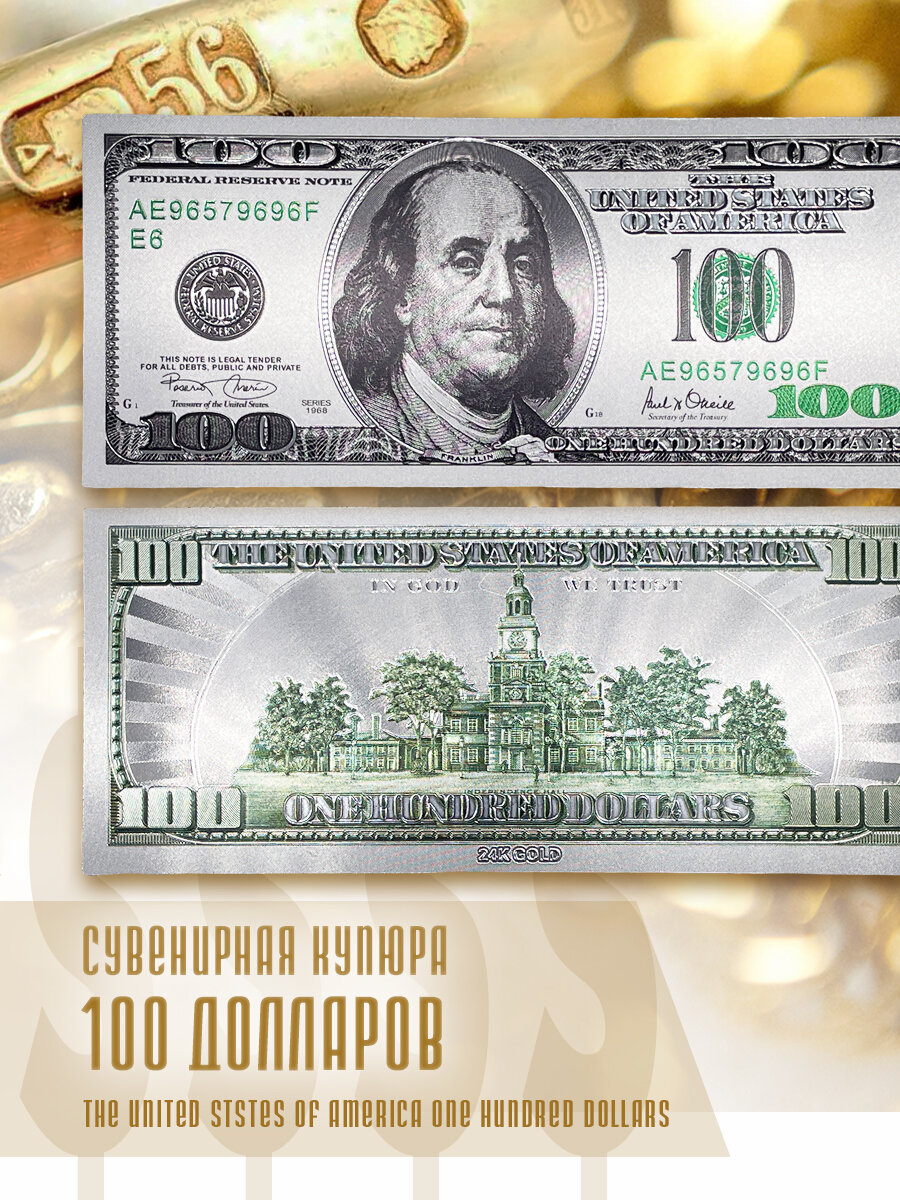Золотая купюра 100 долларов США 1969 года, сувенирная в сером дизайне 24k GOLD