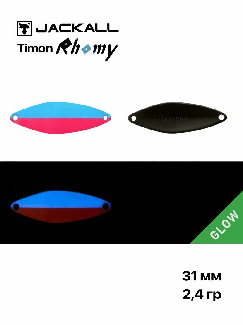 Блесна форелевая Timon Rhomy, 2,4 г, #NEON CONFLICT GLOW