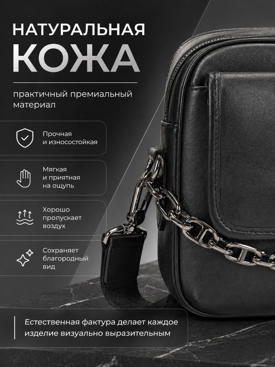 Сумка