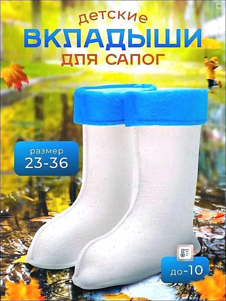 Вкладыши