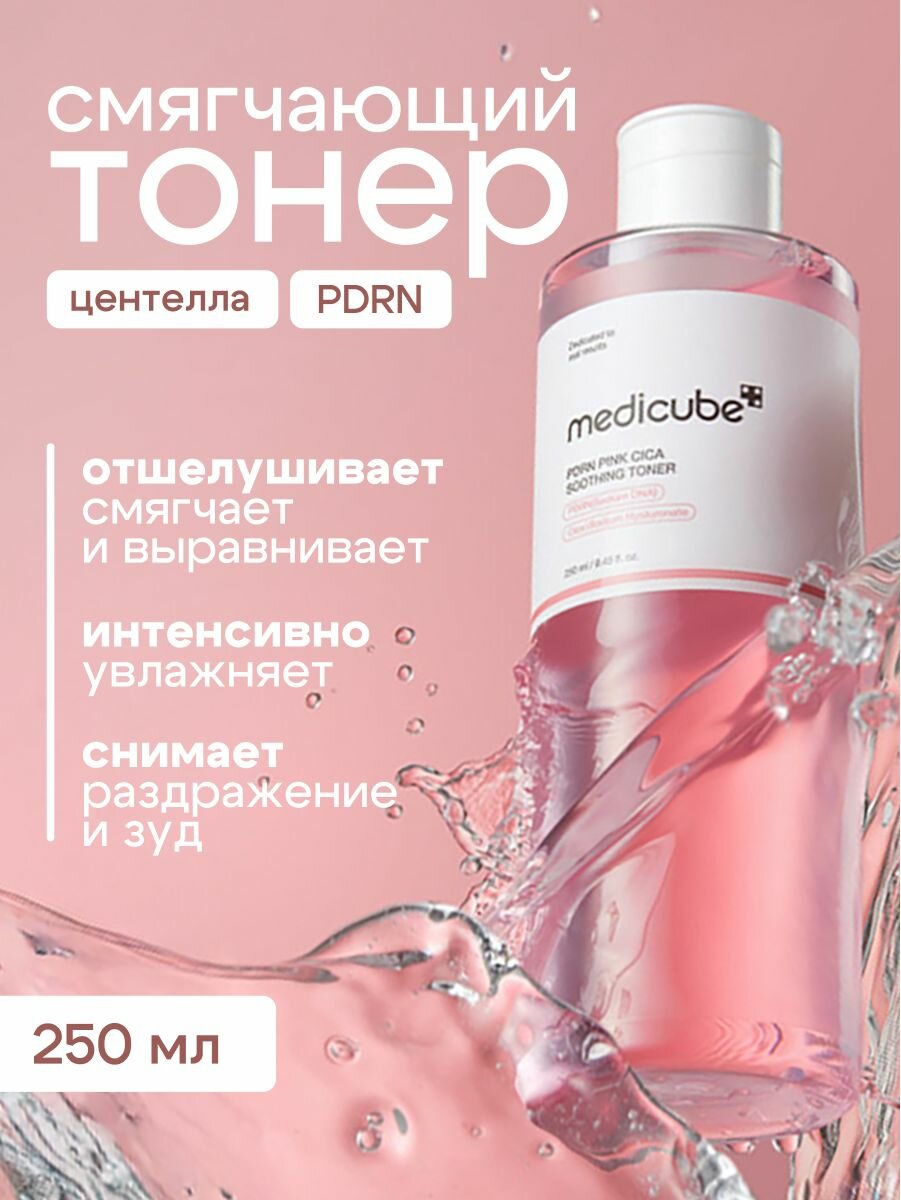 Medicube Успокаивающий тонер для лица с пдрн и центеллой PDRN Pink CICA Soothing Toner 250 мл.