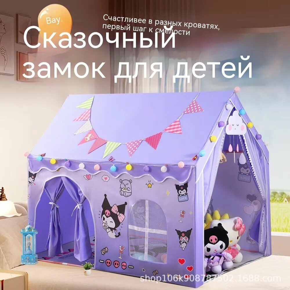 Детский игровой дом Кулуми / Детская площадка Кулуми