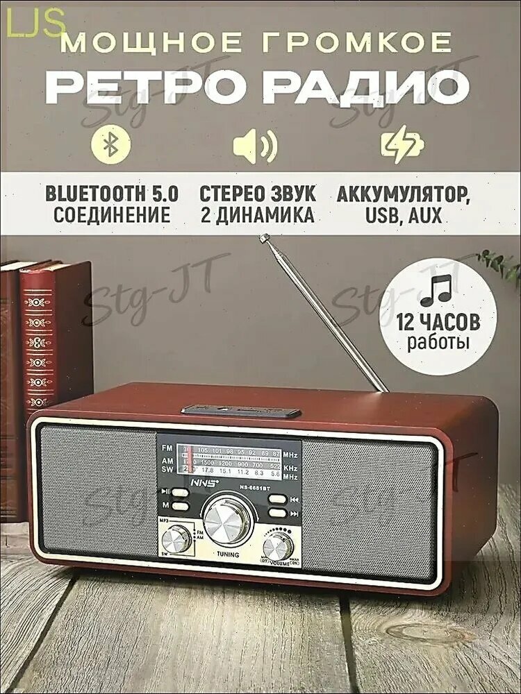 Магнитола радиоприемник NNS6681, 20 Вт, красный
