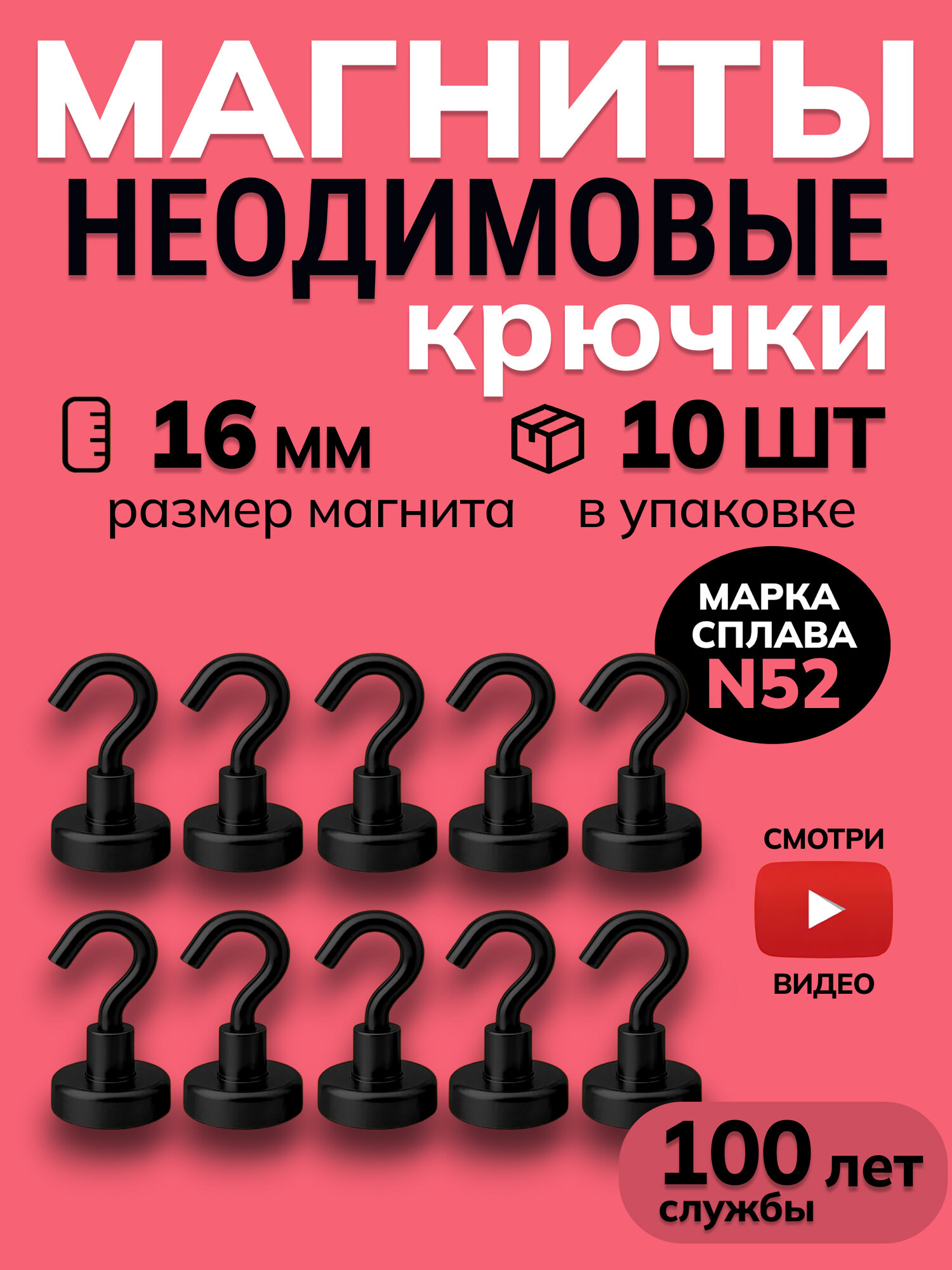 Магнитное крепление крючок на магните набор 10 шт подвесной, настенный