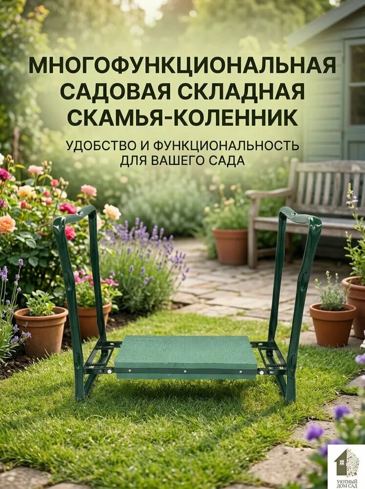 Коврики/подколенники для садовых работ,1шт