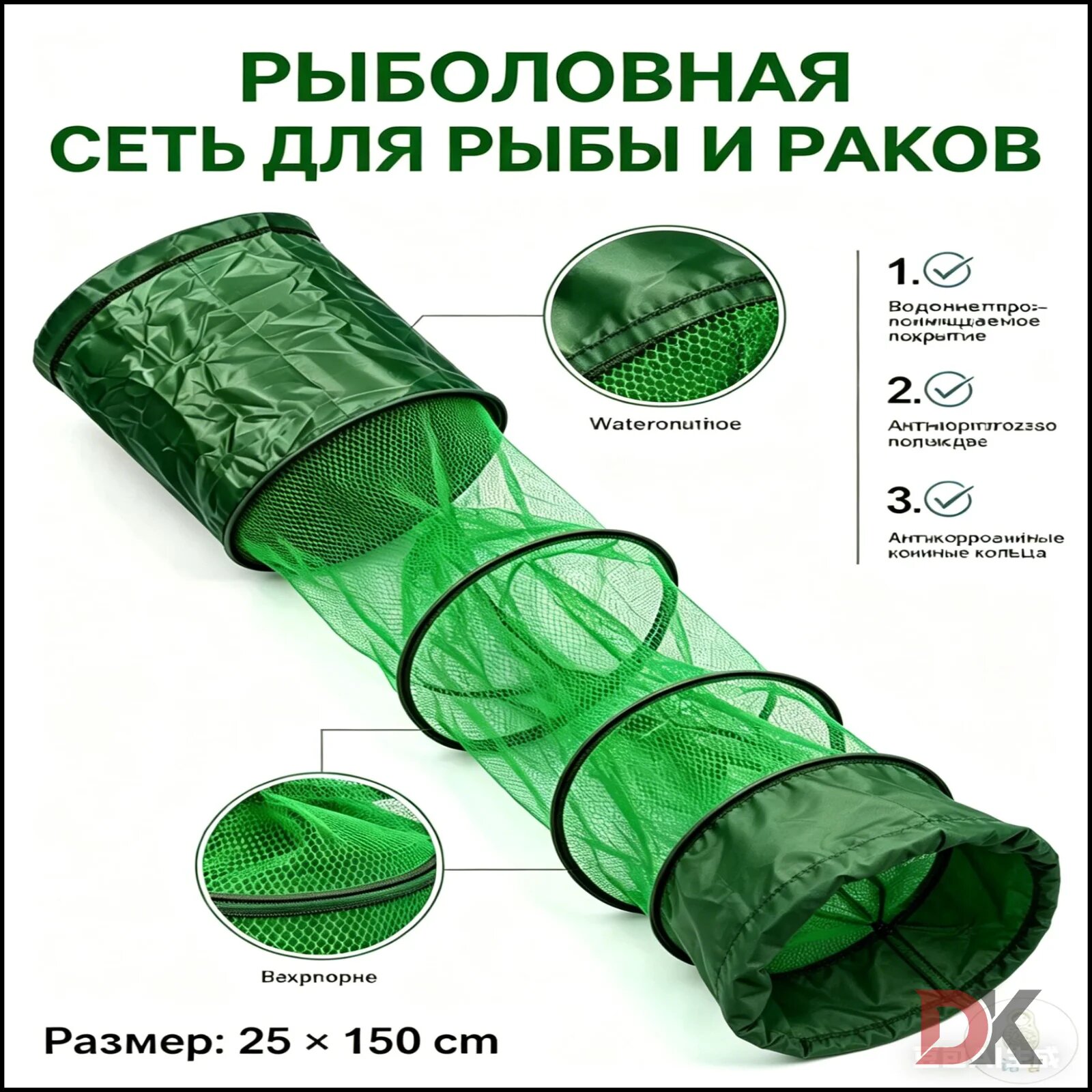 Ловушка для живой рыбы, складная сетчатая клетка, рыболовные снасти，Прочный