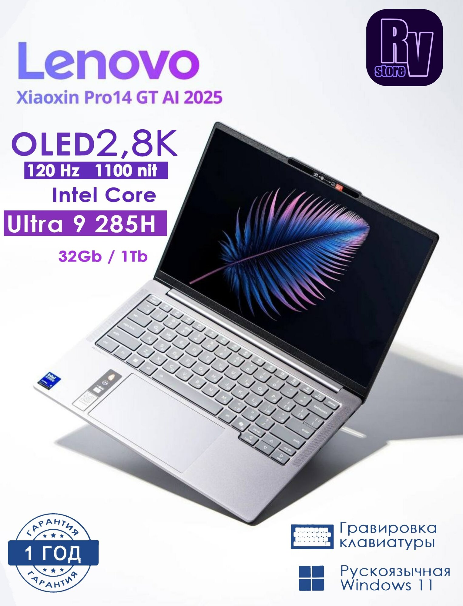 Ноутбук Lenovo Xiaoxin Pro 14 GT 2025/Intel Core Ultra 9 285H/RAM32ГБ/SSD1ТБ/OLED 2.8K 120Гц/Windows 11Pro/Кл-ра: Ru/Eng