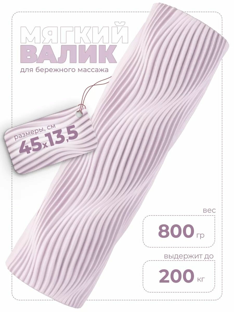 Валик для спины лиловый / 45 см / Kama