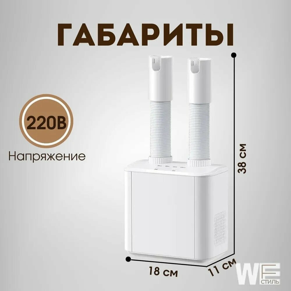Сушилка для обуви — фото 1